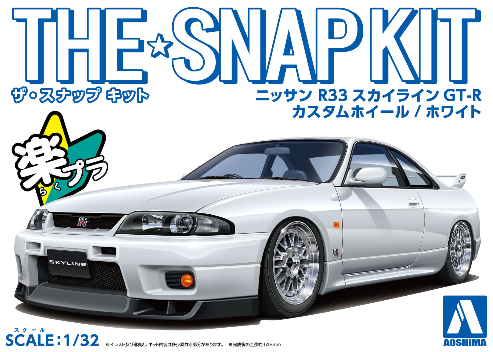 Aoshima 1/32 SNAP KIT #15-SP3 Nissan R33 Skyline GT-R Custom Wheel (Wh