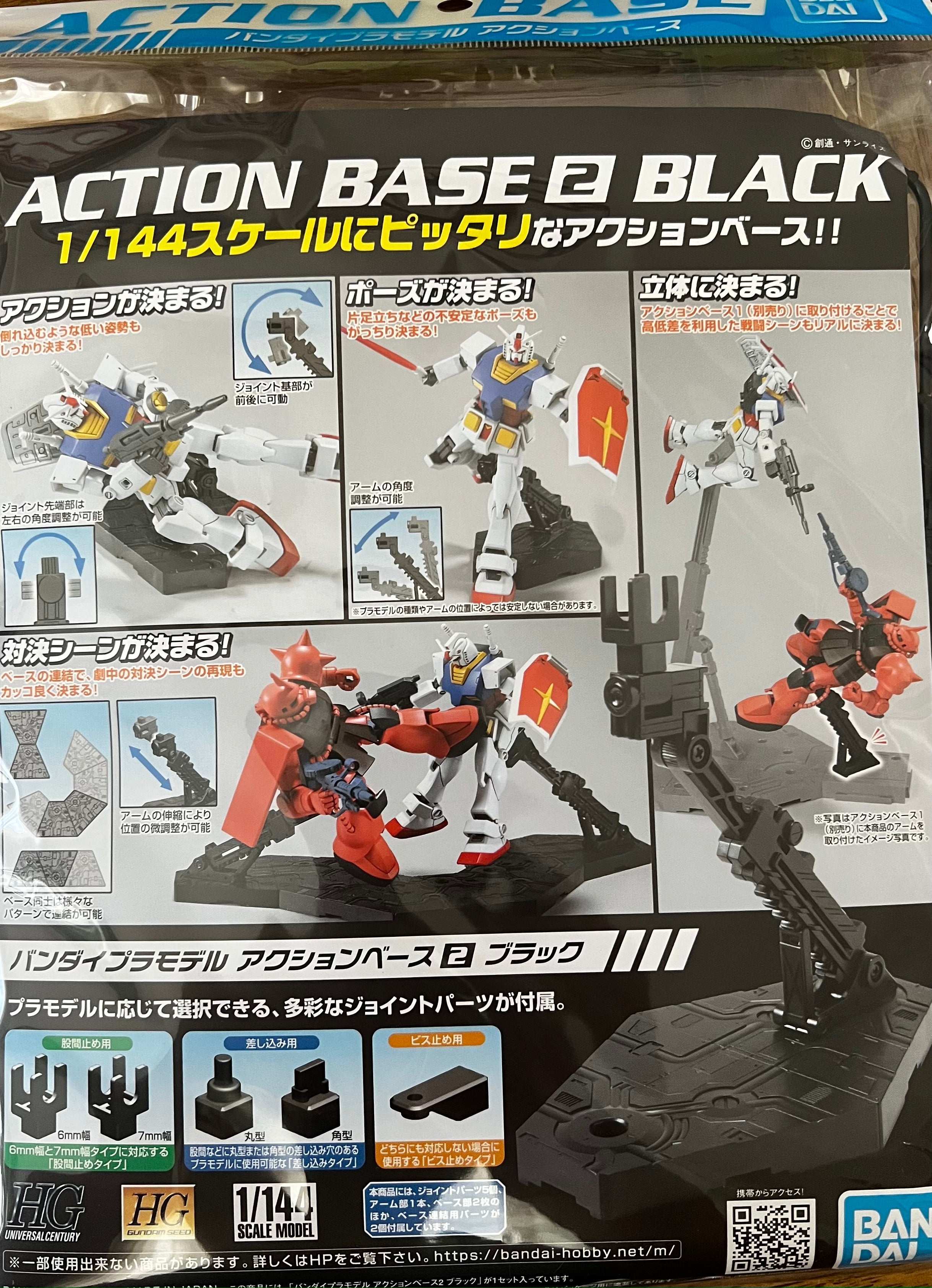 Bandai Action Base 2 Black