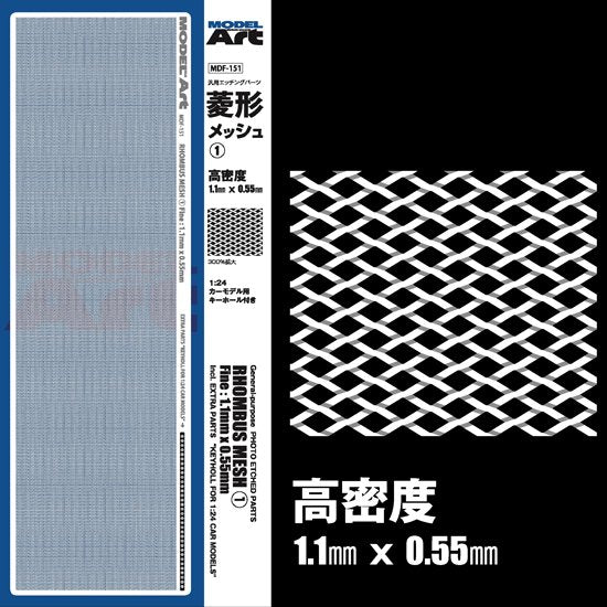 Model Art RHOMBUS MESH 1 Fine: 1.1mm x 0.55mm PE PARTS