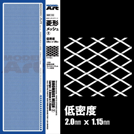 Model Art RHOMBUS MESH 2 LARGE: 2mm x 1.15mm PE PARTS
