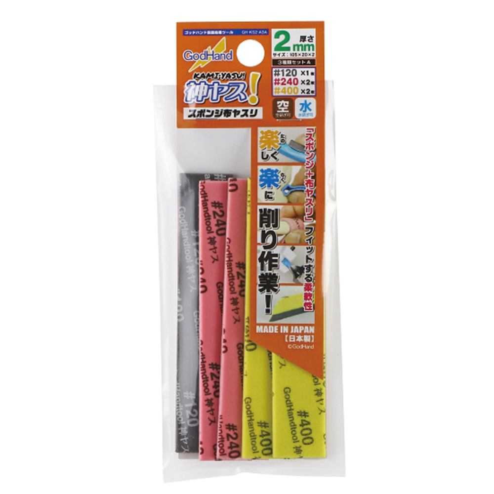 GodHand - Sanding Sponge Sandpaper Stick 2mm Assortment Set A (5 pcs)