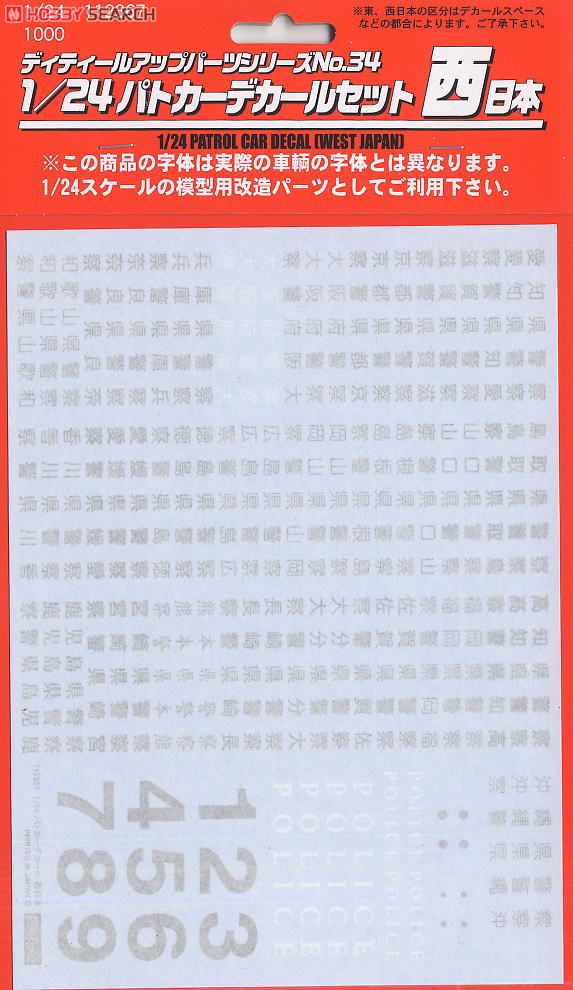 Water Slide Decals 1/24 1/25 Scale Model Cars